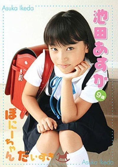 池田あすか（いけだあすか） | U15ジュニアアイドル動画